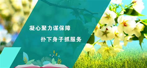 教学运行保障部