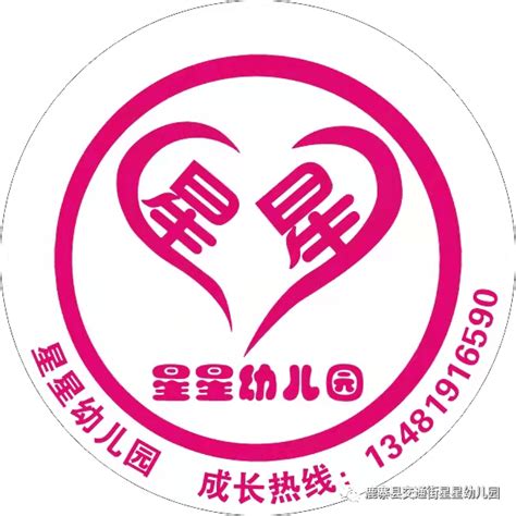 【鹿寨县星星幼儿园】预防手足口病，呵护幼儿健康成长家长孩子工作