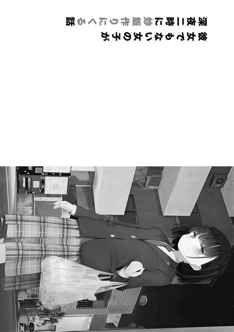 连女朋友都不是的女生在深夜两点过来做炒饭这件事 第一卷 插图哔哩轻小说