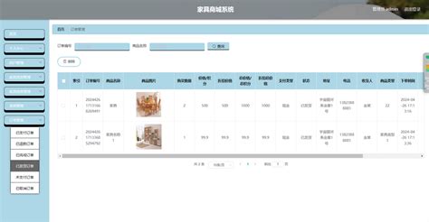 前端 基于springbootvue实现的家具商城系统 个人文章 Segmentfault 思否