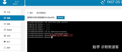 玩客云刷机armbian5 9 docker 宝塔面板 可道云，实现低成本家庭私有云 知乎