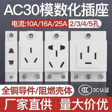 Ac30模数化插座五孔二插三插四孔16a配电箱导轨式工业用插头10a25 虎窝淘