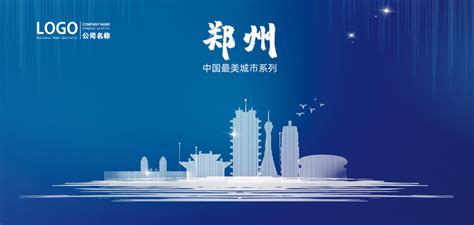 郑州地标背景图片素材 郑州地标背景设计素材 郑州地标背景摄影作品 郑州地标背景源文件下载 郑州地标背景图片素材下载 郑州地标背景背景素材 郑州地标背景模板下载 搜索中心