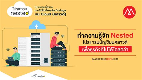 Nested Archives Marketing Oops