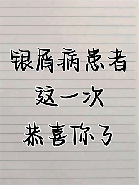 杨碧莲 的想法 如果您刷到这篇文章，恭喜您，从今天开始 知乎