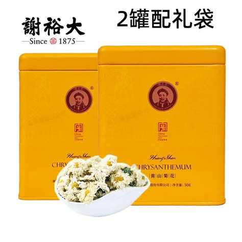 谢裕大黄山菊花徽州贡菊2罐无硫白菊花花草茶原产地冲泡安徽特产 虎窝淘