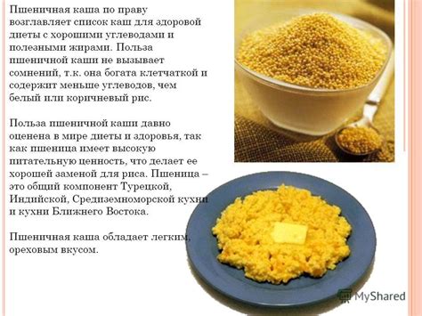 Пшенная каша на воде польза и вред