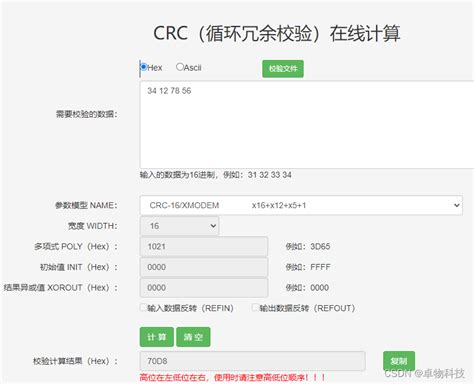 华大hc32f460 Crc实验华大 硬件crc Csdn博客