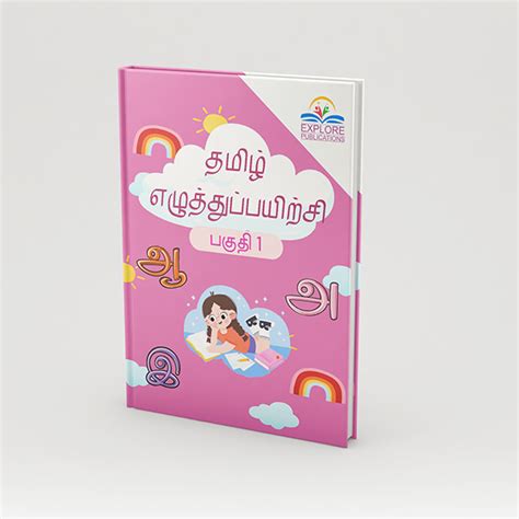 Tamil Handwriting Explore Publications