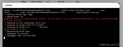 宝塔部署python Flask项目，带ssl（傻瓜版）宝塔部署flask项目 并解析域名 Csdn博客