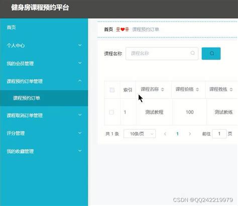 Nodejsvue健身房课程预约评分系统node预约系统的分析与设计 Csdn博客
