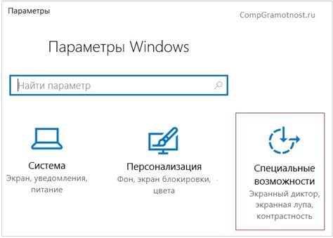 Цветовые фильтры для экрана в Windows 10