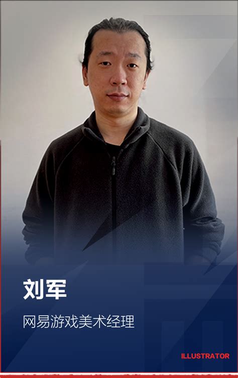 网易游戏高校原画设计大赛