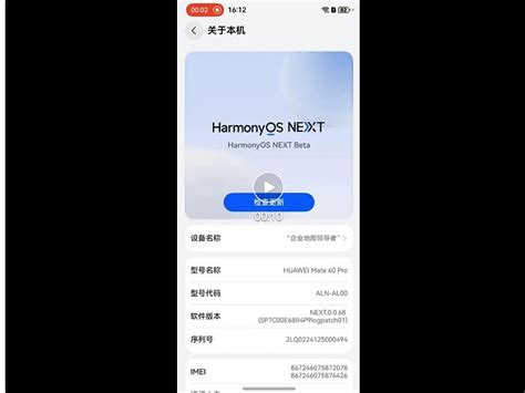 华为纯血鸿蒙公测开启，超图软件「地图迦·演播 」抢先体验 华为纯血鸿蒙（harmonyos Next）于10月8日正式公测，首批参与公测的机型