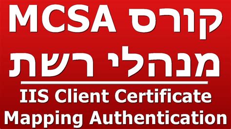 Iis Client Certificate Mapping Authentication Youtube