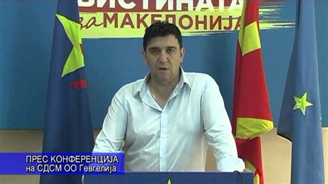 Прес на ОО СДСМ Гевгелија 07 07 2015 Youtube