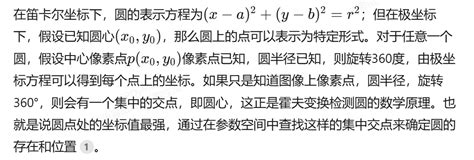 使用canny边缘检测算法和霍夫变换hough Transform算法来实现硬币的边缘检测研究（python代码实现） Csdn博客