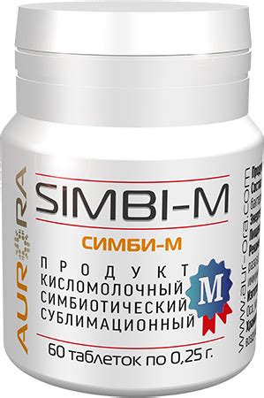 Симби-М (Simbi-M) Аврора | Здоровье не купишь!