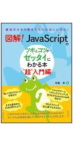 詳解HTML CSS JavaScrpt辞典第8版 大藤幹 半場方人 松浦健一郎 司ゆき 本 通販 Amazon