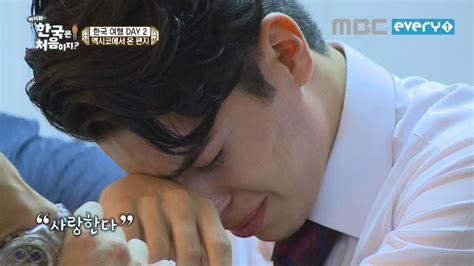 다음연예 멕시코에서 온 편지 어린 아이처럼 눈물을 터뜨리는 크리스티안 Tt 어서와 한국은 처음이지 2회