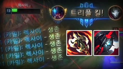 킬에 목숨 건 사람 프리시즌 렉사이 Youtube