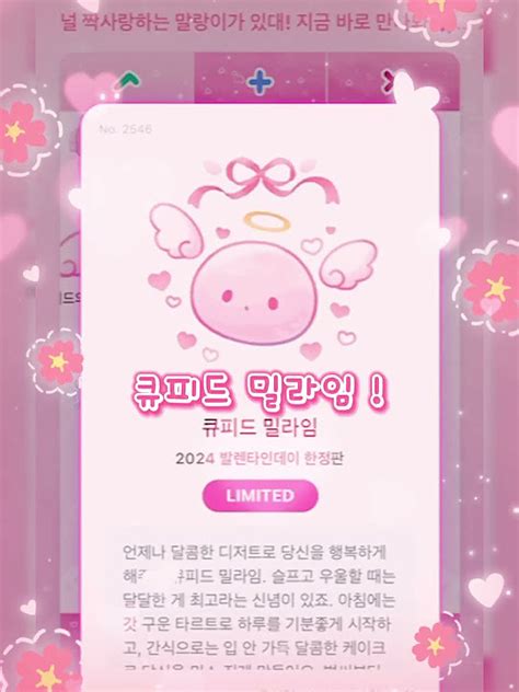 큐피드단 발렌타인데이 조합 한정법 구경하기 말랑이온라인 말온 발렌타인데이 말온한정 큐피드 Youtube