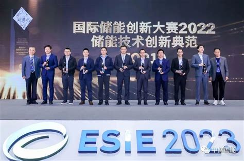 反响热烈！中储国能深度参与第十一届“储能国际峰会暨展览会” 中储国能（北京）技术有限公司