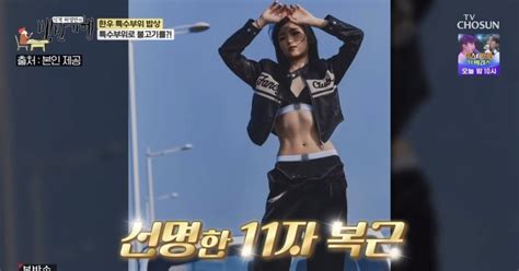 대식가 히밥 선명한 11자 복근 “주 6회 7 8년째 꾸준히 운동” 백반기행