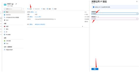 将azure机器配置的动态ip修改为静态ip地址 Eluyee