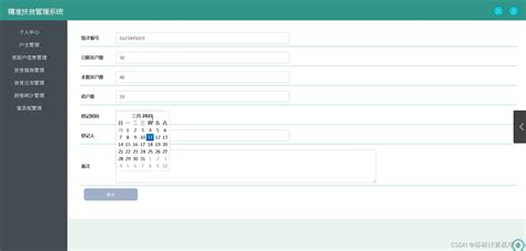 精准扶贫管理系统 jsp java springmvc mysql mybatis springmvc帮扶系统 csdn博客