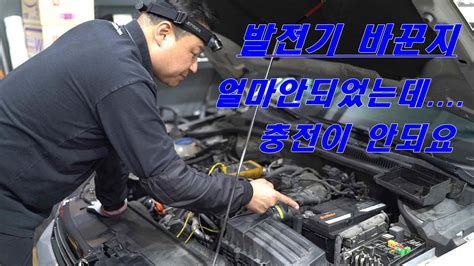 파사트 발전 불량충전불량알터네이터제너레이터배터리 Youtube
