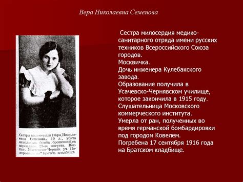 Первая Мировая война Сестры милосердия презентация онлайн