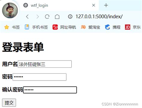 flask框架之表单处理 flask 动态表单 csdn博客