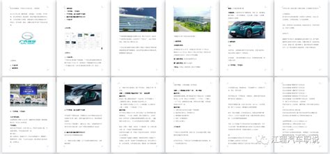 车企内部揭秘 广汽埃安工作怎么样，入职参考 知乎