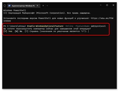 Как включить Smb1 в Windows 11