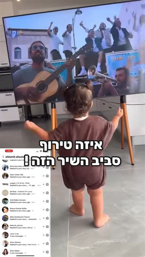 ‎שלומית ועדי שוסטר‎ ‎עולם שלם שם בפנים פשוט מטורף הריון הריוןולידה אמאכמוך אהבה רחם