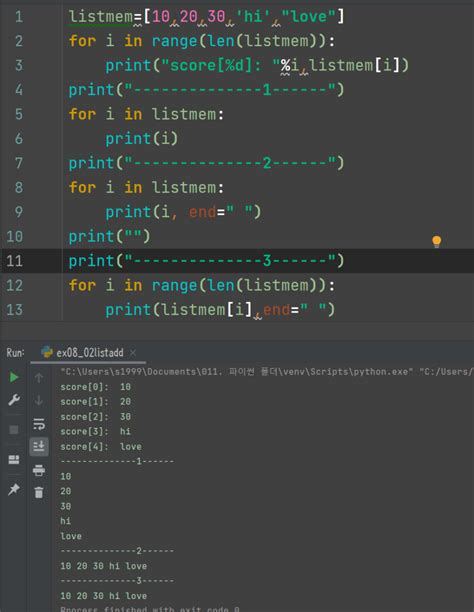 Python 파이썬 기초 023 리스트 List 기초 인덱스 Append함수 Len 함수 리스트 요소 출력 네이버 블로그