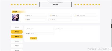 python毕设 基于的学生健康管理系统程序 论文 python做学生健康 csdn博客