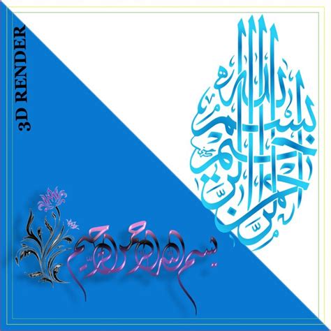 Premium Psd Alligraphy Bismillah Sketcharbicangle Pds Png
