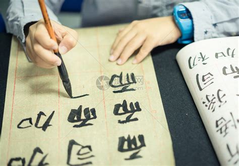 孩子学写汉字书法是的传统文化高清图片下载 正版图片503041018 摄图网
