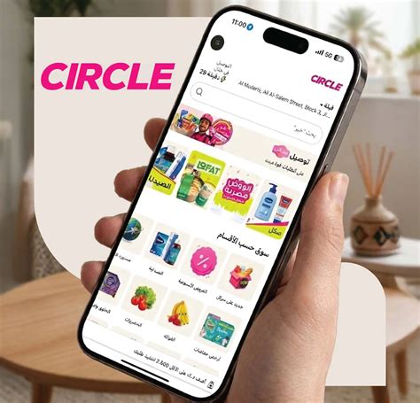 Exclusive Offer With Circle App Boubyan Bank