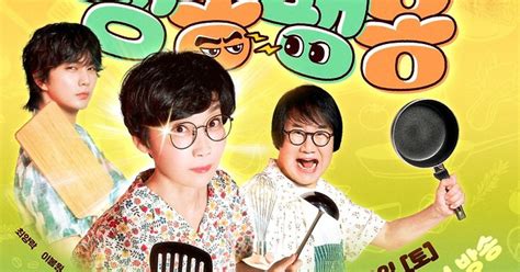 ‘팽봉팽봉 팽현숙 음식점만 하다가 인생 끝나는 줄눈물 날 듯”