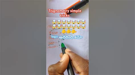 Trignometry షార్ట్ Tricksimportent Youtube Trignometry షార్ట్ Tricksimportent Youtube