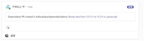 Github Dependabot の仕様、機能をおさらいする 2025 Young Leaves
