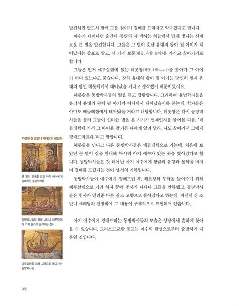 알라딘 미리보기 여행자의 성당 공부