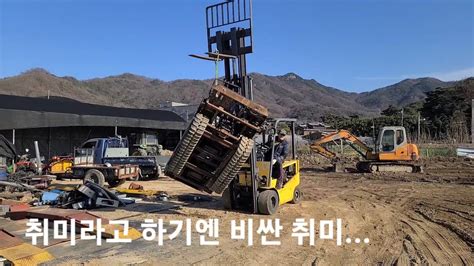 취미로 고물 전동지게차를 개조해서 장난감 지게차 만들었더니 Youtube