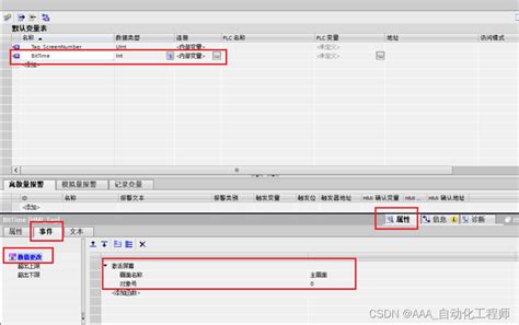 Tia博途wincc如何实现开机画面等待几秒后，自动跳转到主画面？wincc画面定时自动切换 Csdn博客