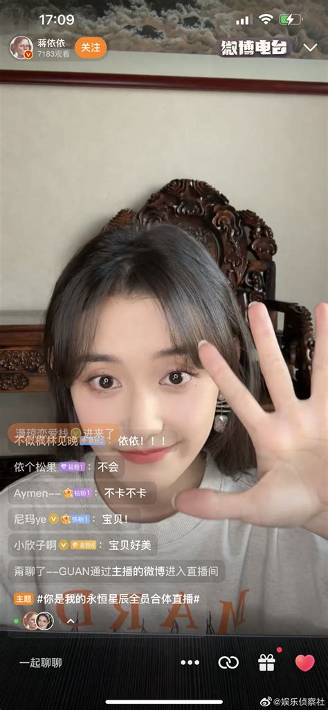 你是我的永恒星辰全员合体直播