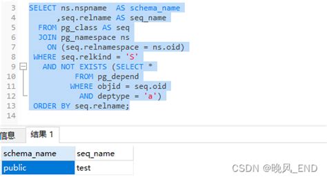 postgresql 数据库 序列Sequence的创建和管理 阿里云开发者社区