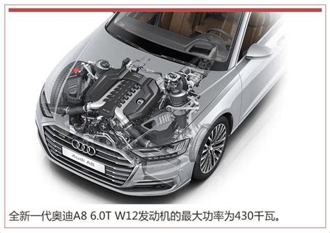 奧迪將停止使用12缸引擎 全新a8 W12成絕唱 每日頭條